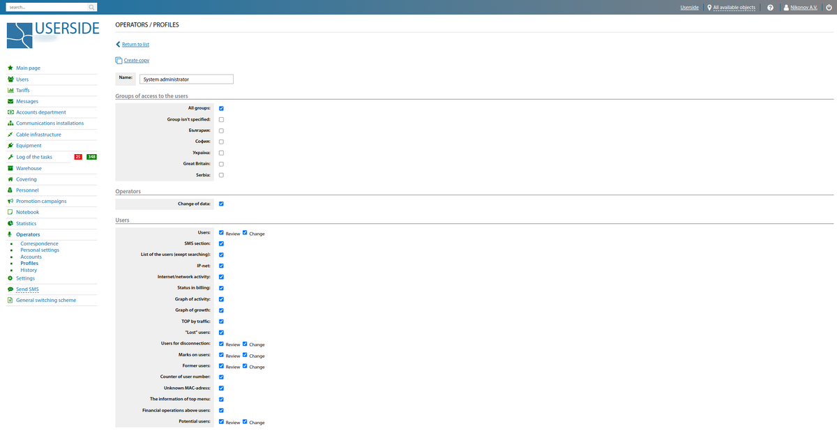 Access delimitation — WiKi - UserSide